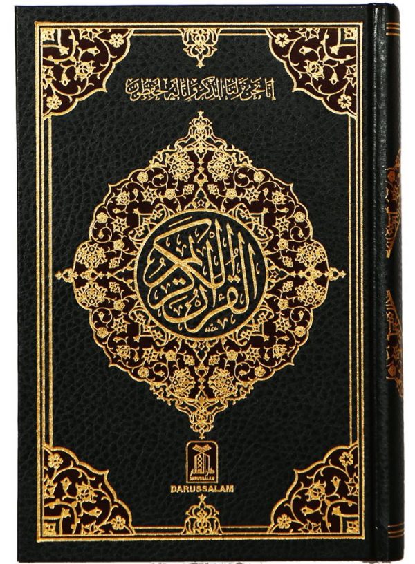 Al Quran Al Kareem (13 Lines) - Online Islamic Store