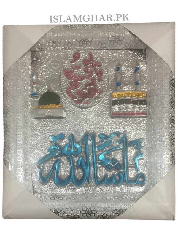 Wall Frame Mashallah Local - Online Islamic Store