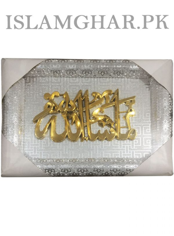 Wall Frame Mashallah Local - Online Islamic Store