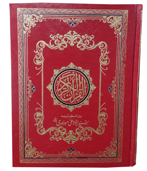 Quran Translation Between the Lines 1s - Online Islamic Store