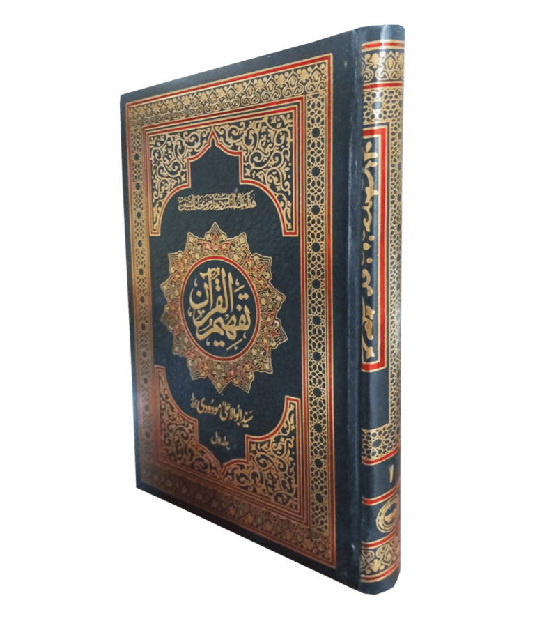 Tafheem Ul Quran 6 Vols Set Deluxe Online Islamic Store