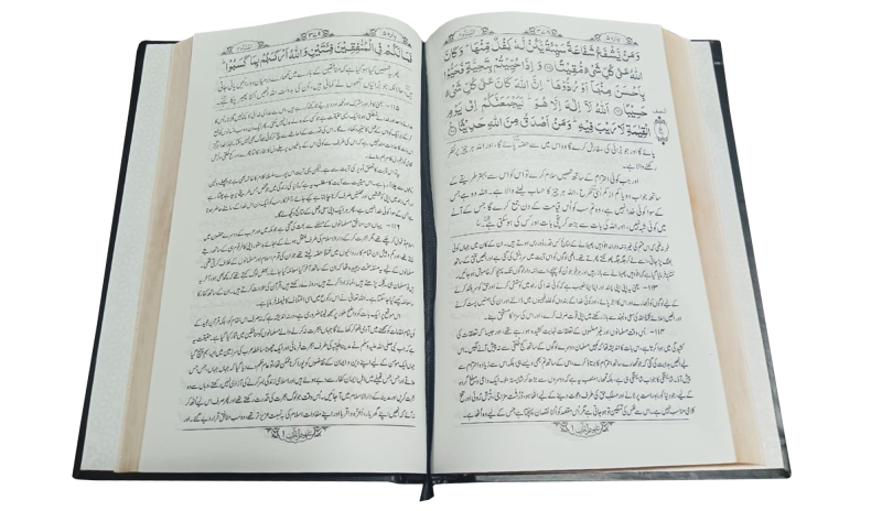 Tafheem Ul Quran 6 Vols Set Deluxe Online Islamic Store