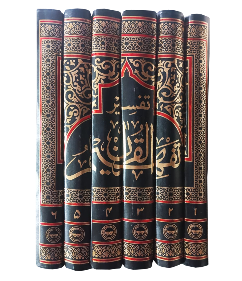 Tafheem Ul Quran 6 Vols Set Deluxe Online Islamic Store