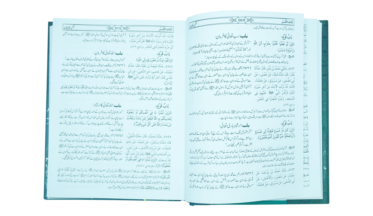 Sahih Bukhari Classic 8 Volume With Takhreej - Online Islamic Store