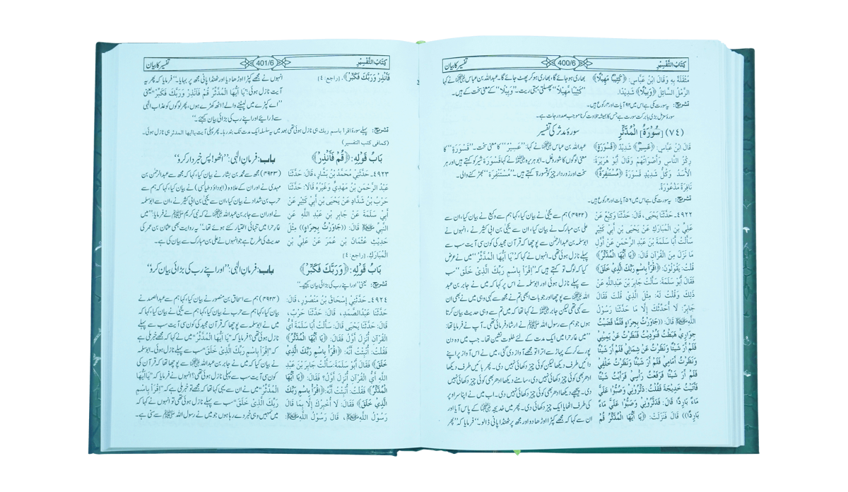 Sahih Bukhari Classic 8 Volume With Takhreej - Online Islamic Store